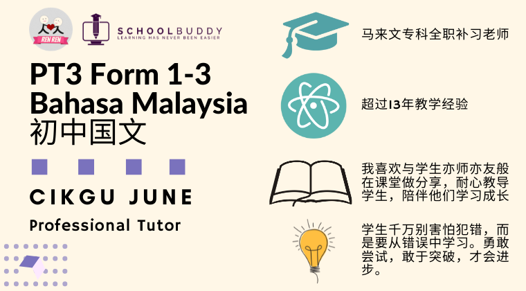 PT3 Form 1-3 Bahasa Malaysia 初中国文 (Cikgu June) | SchoolBuddy