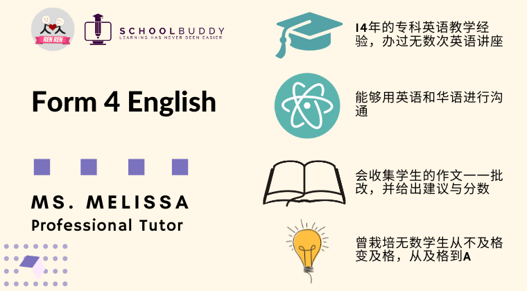 Form 4 English (Ms. Melissa) | SchoolBuddy